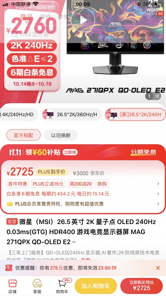 三星g6 微星MAG 271QPX QD-OLED E2 还有个华硕 NGA玩家社区