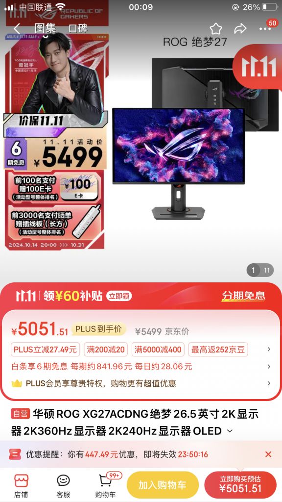 三星g6 微星MAG 271QPX QD-OLED E2 还有个华硕 NGA玩家社区