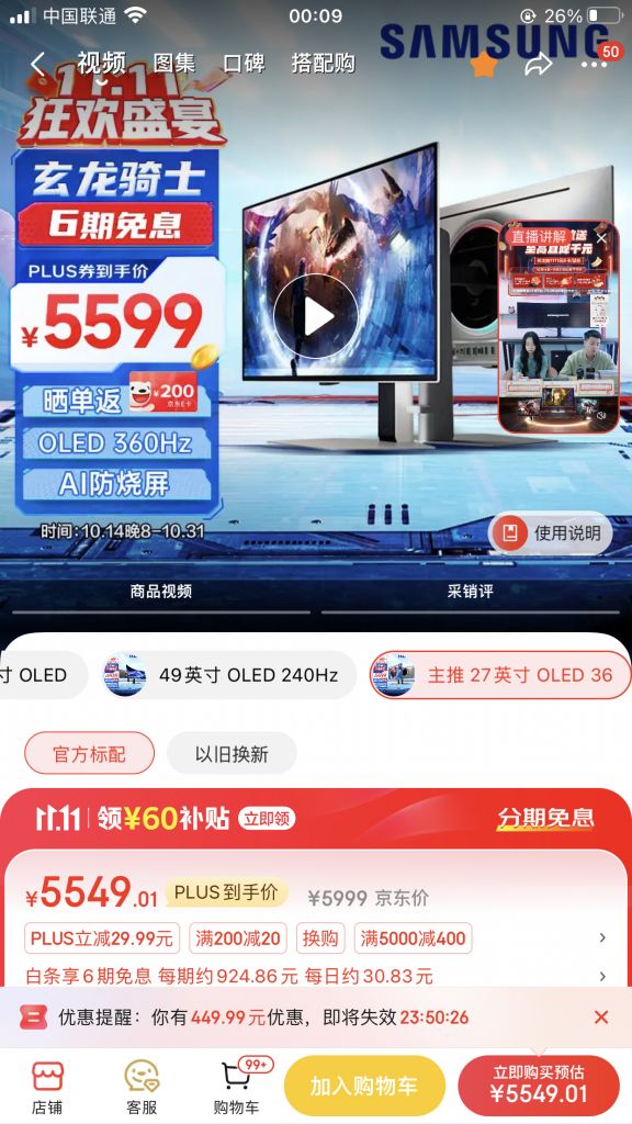 三星g6 微星MAG 271QPX QD-OLED E2 还有个华硕 NGA玩家社区