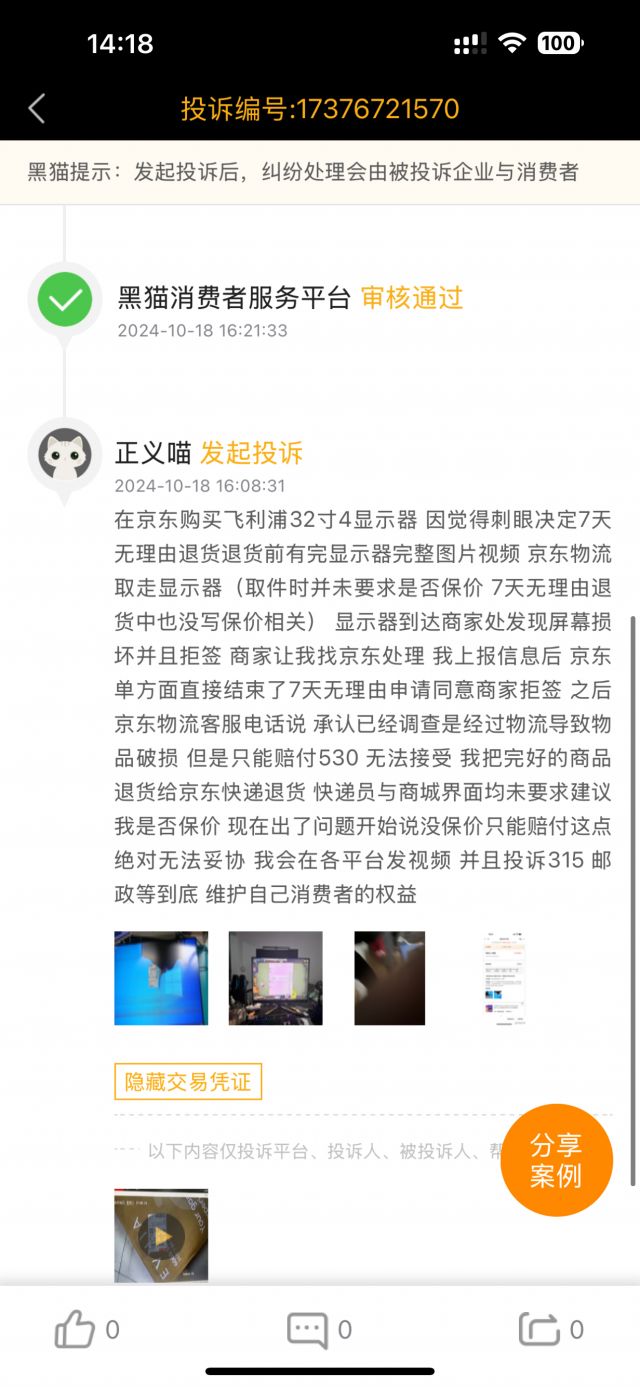 4K 32寸高刷Mini LED 决赛圈求推荐 NGA玩家社区