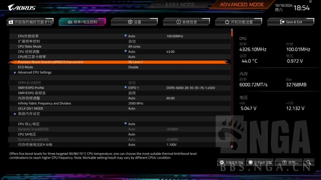 怎么对锐龙9 9950x超频？有R23和内存6000频率C28的测试截图。 NGA玩家社区