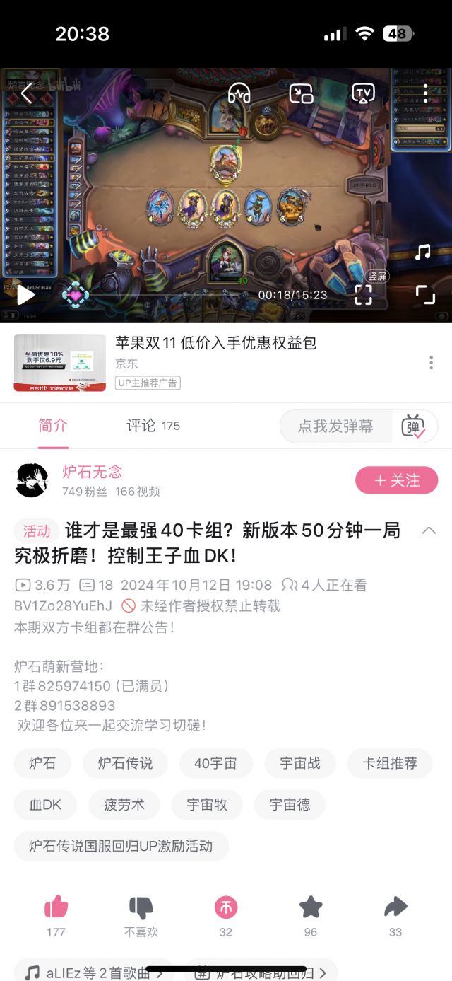[标准卡组]环境偷鸡，缓慢的胜利，血DK 178