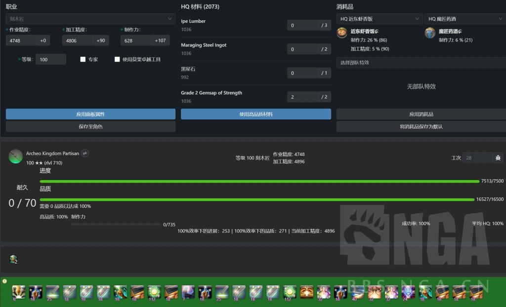 [生产制作] 基于猪区物价的690生产装量产禁断方案 NGA玩家社区