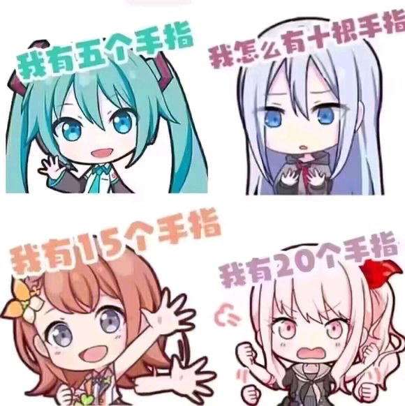 pjsk的这套表情包到底怎么回事 NGA玩家社区