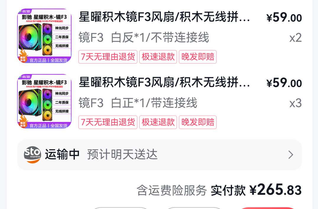 问下目前公认的好风扇 12cm (已总结) NGA玩家社区