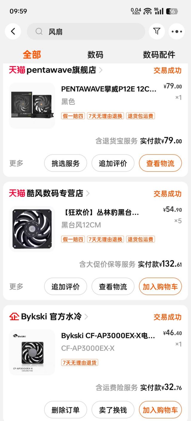 问下目前公认的好风扇 12cm (已总结) NGA玩家社区