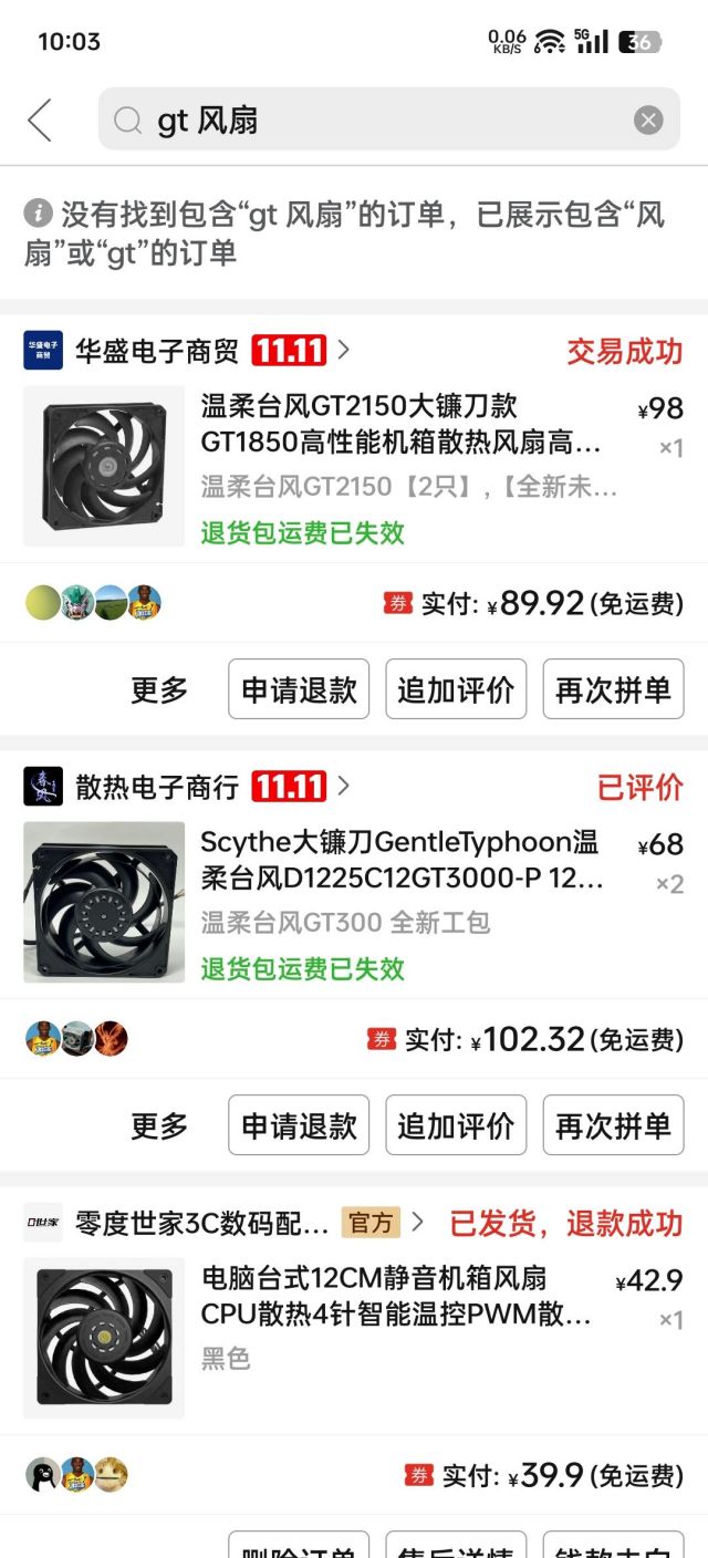 问下目前公认的好风扇 12cm (已总结) NGA玩家社区