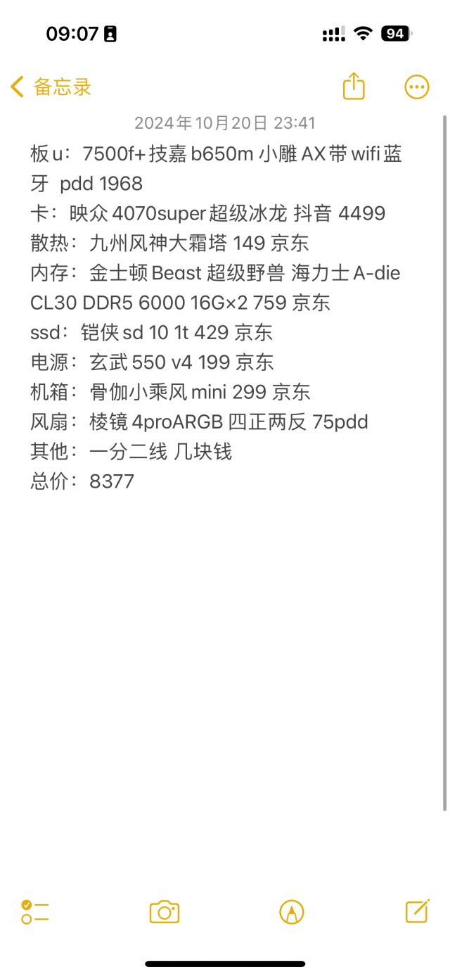[作业贴]7500f+4070s双十一装机最后修订 NGA玩家社区