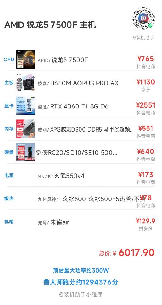 7500f+4060ti作业 NGA玩家社区