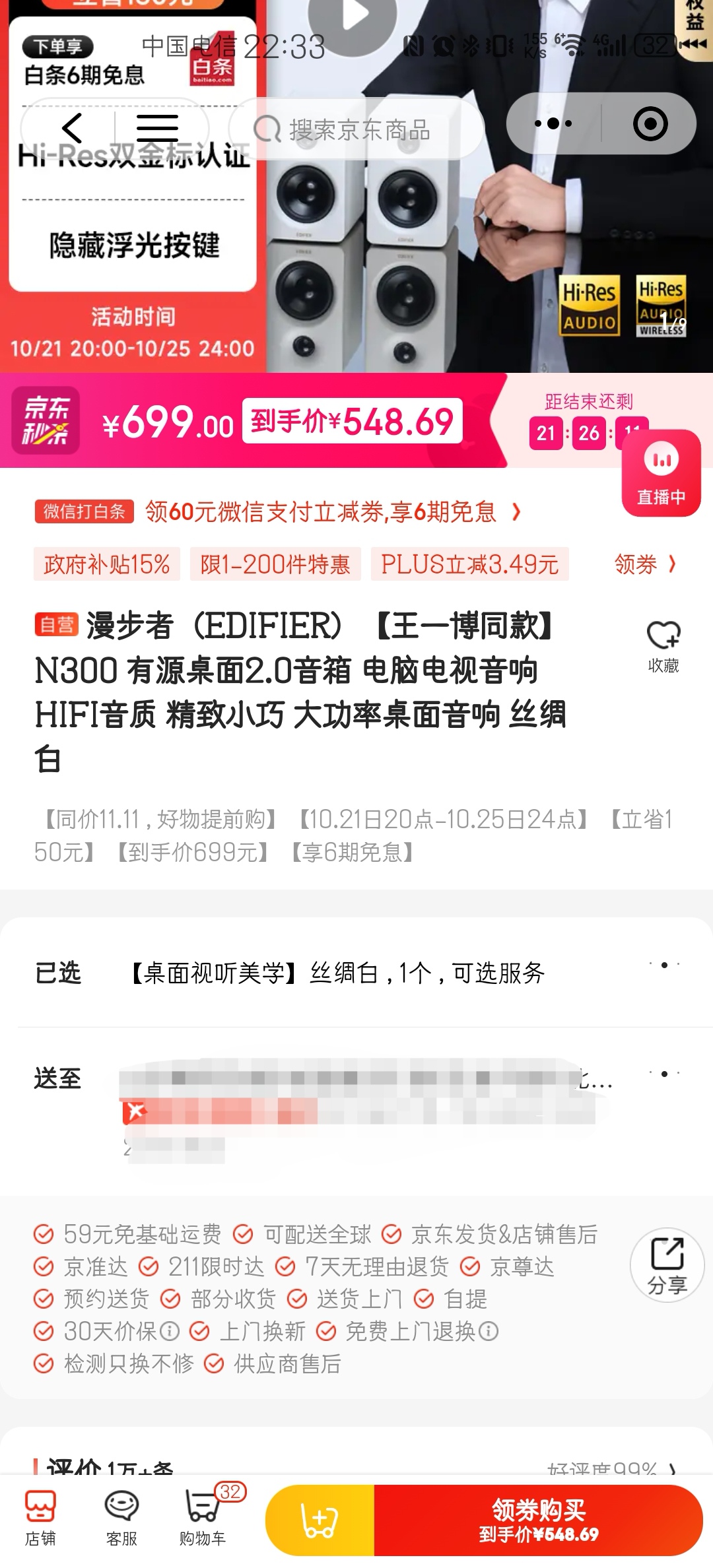漫步者n300好价 178