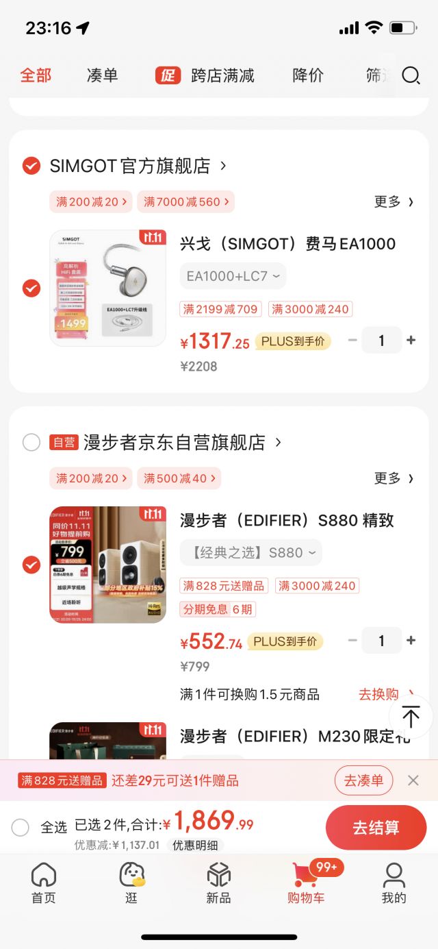 漫步者n300好价 178