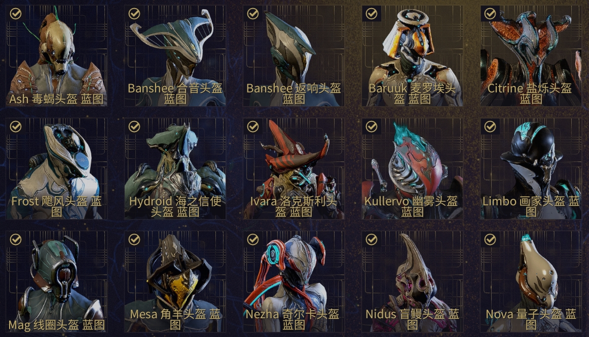 [国际服][攻略] WARFRAME午夜电波NORA的混选VOL.7(间歇VOL.11)第八周 NGA玩家社区