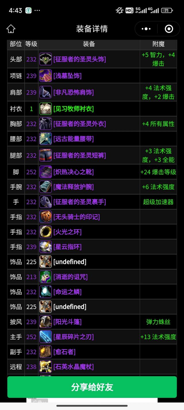 暗牧pve求教装备饰品选择问题 NGA玩家社区