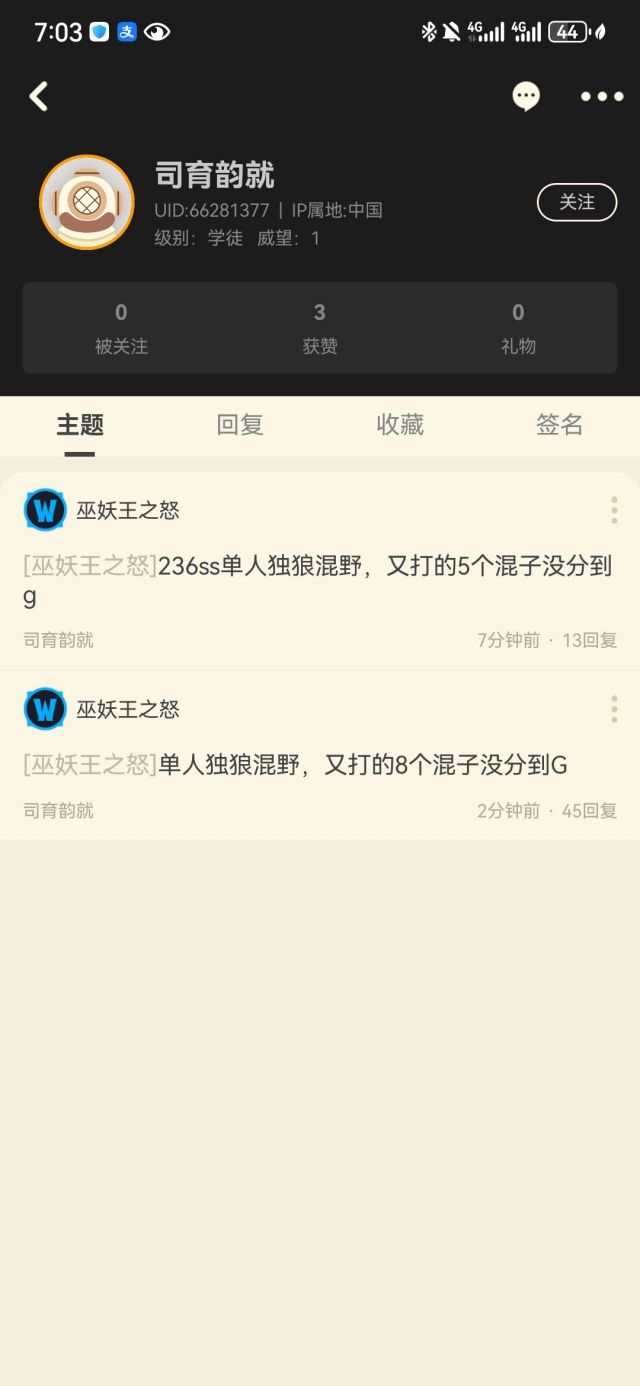 236ss单人独狼混野，又打的5个混子没分到g NGA玩家社区