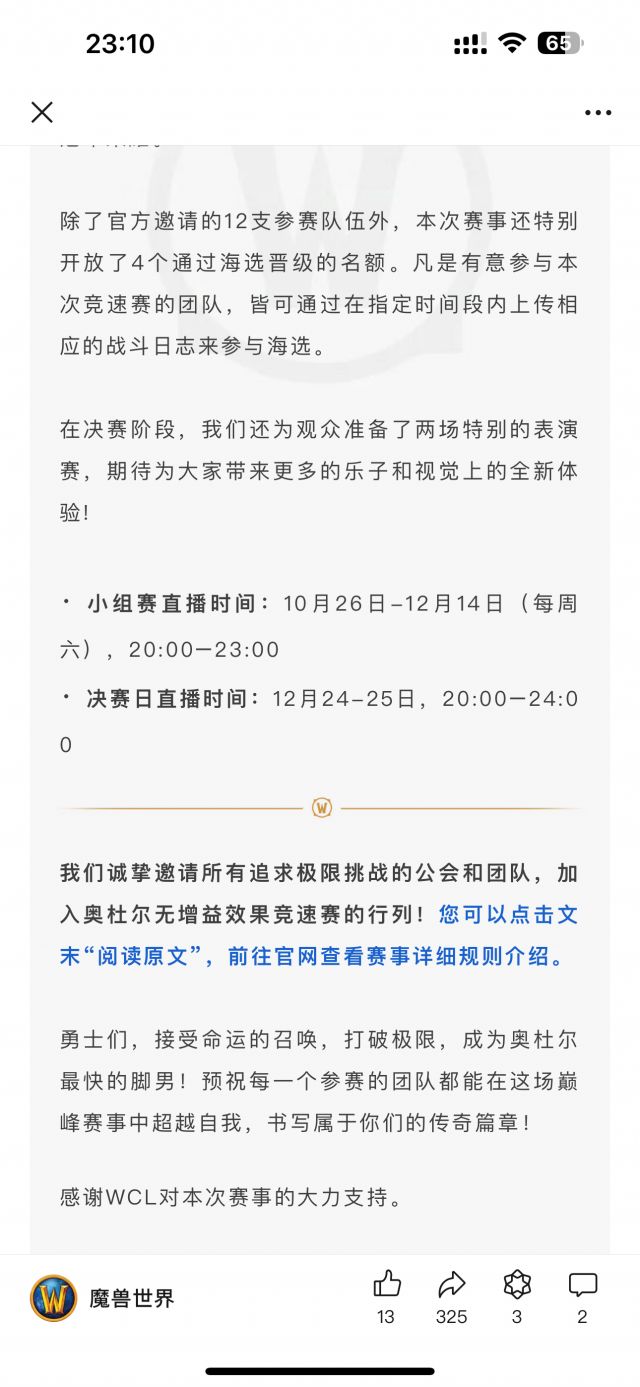 大胆预测TOC 12.26 NGA玩家社区