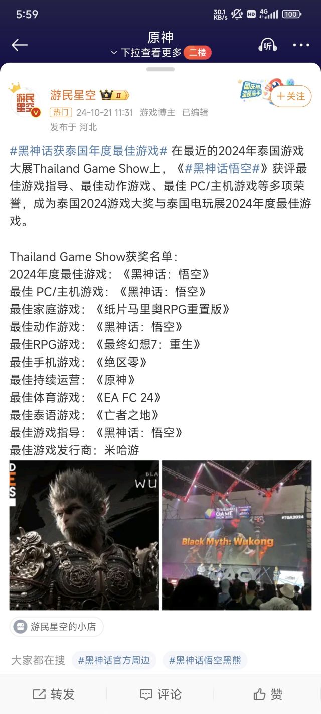 [原神][米哈游][TGS]国外游戏展TGS米哈游和原神获奖 NGA玩家社区