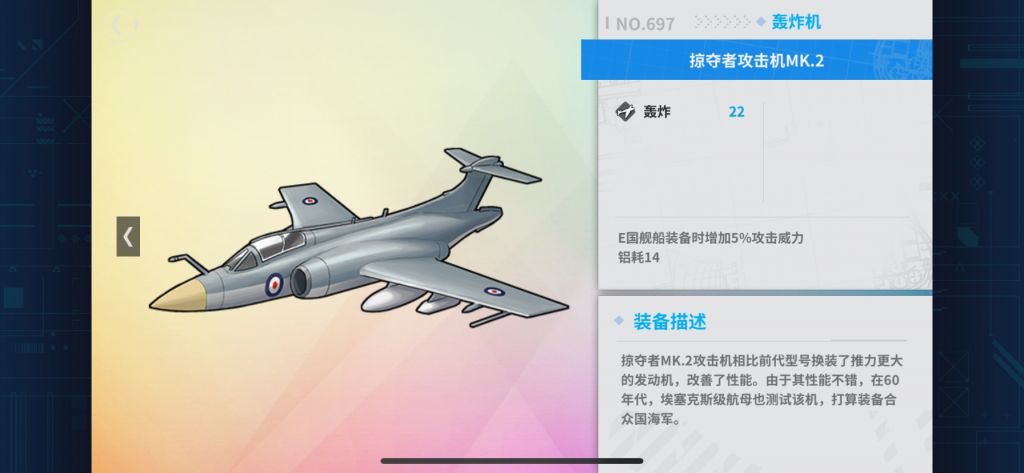 新装备属性 178