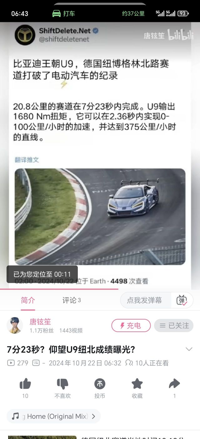 仰望u9的成绩出来了，7分23 NGA玩家社区
