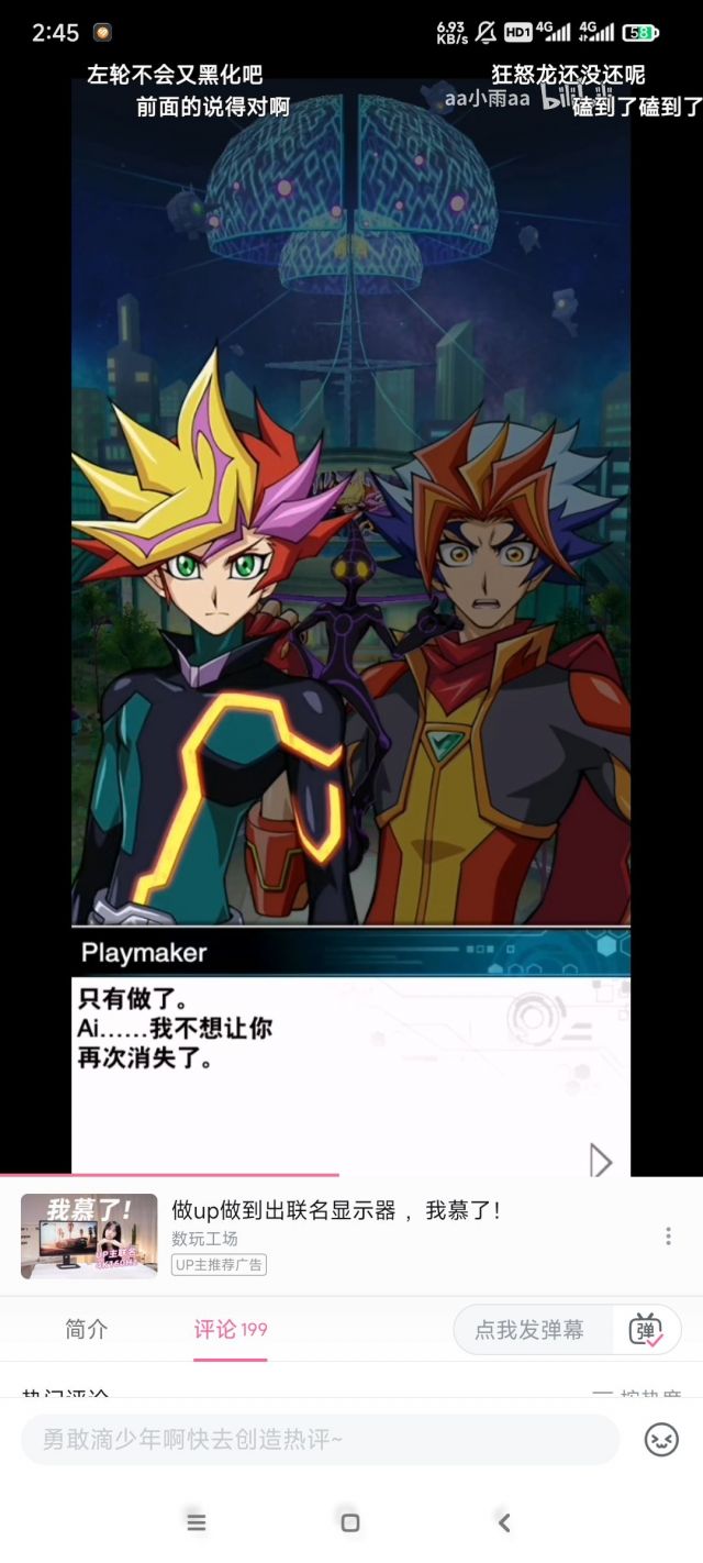 不说其他几部，游戏王v6是真的让人感觉有点卖bl而不是bg吧 NGA玩家社区