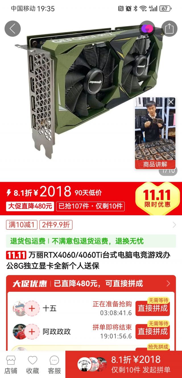 求推荐个5k以内的4060配置 178