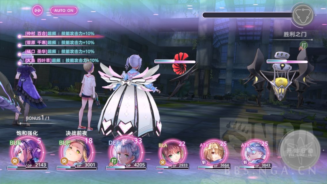 [心得/分享] 国服宝珠迷宫，道中全自动auto NGA玩家社区