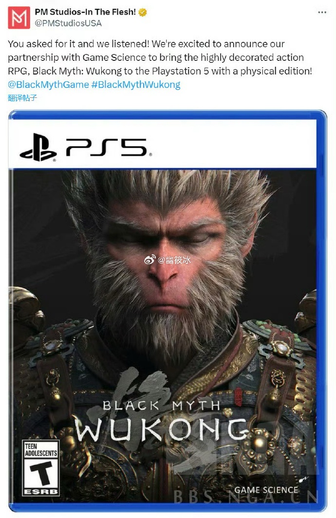 你会买黑悟空PS5实体光盘吗？ 178