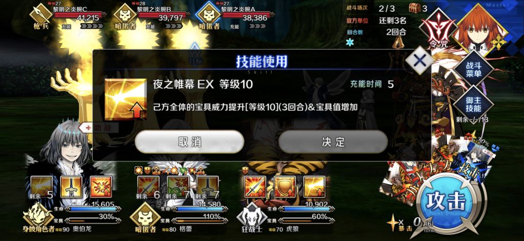 [开演之时][理性蒸发A+]buff消失bug？ 178