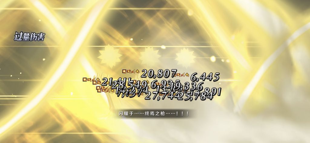 [开演之时][理性蒸发A+]buff消失bug？ 178