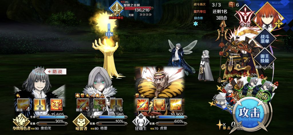 [开演之时][理性蒸发A+]buff消失bug？ 178