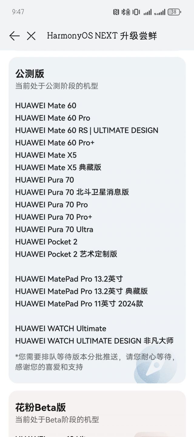 鸿蒙大会后，p70等加入公测啦！ NGA玩家社区