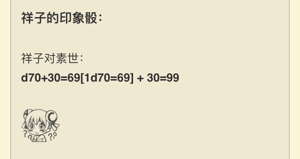 [安科][同人][类HP][mygo]迷子和人偶们在破坏霍格沃茨的世界观。 NGA玩家社区