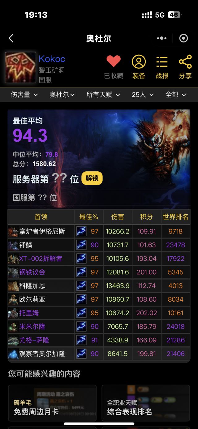 求大佬指点 NGA玩家社区