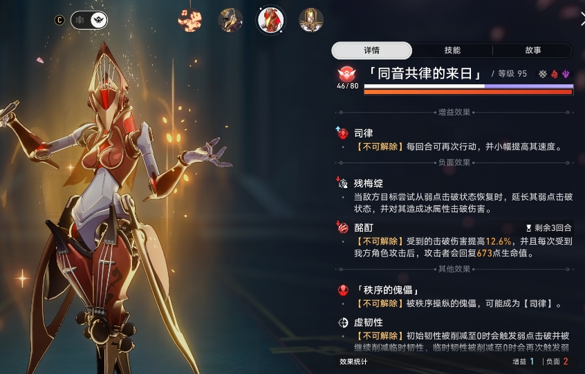 [击破]录了份6+5阮梅主c 0T呼雷的视频，也测试并记录一下不同装配和队伍下满命阮梅的击破伤害 (10.24更新一些乱破的使用体验) NGA玩家社区