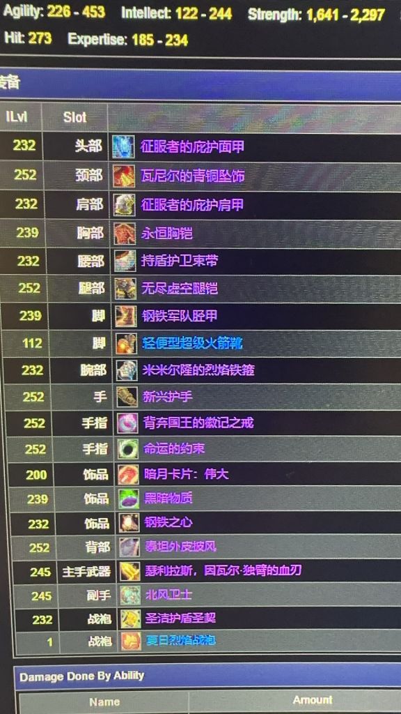 FQ也要看WCL分数吗，有什么意义 NGA玩家社区