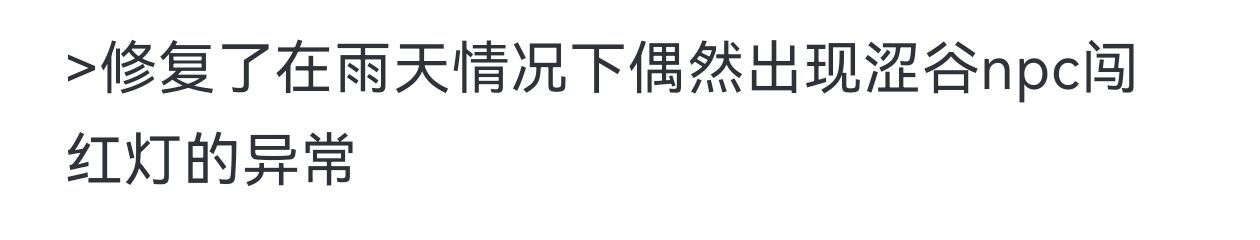 [新瓜][ 原谅我笑点低]P5X明天的更新修复一个BUG NGA玩家社区