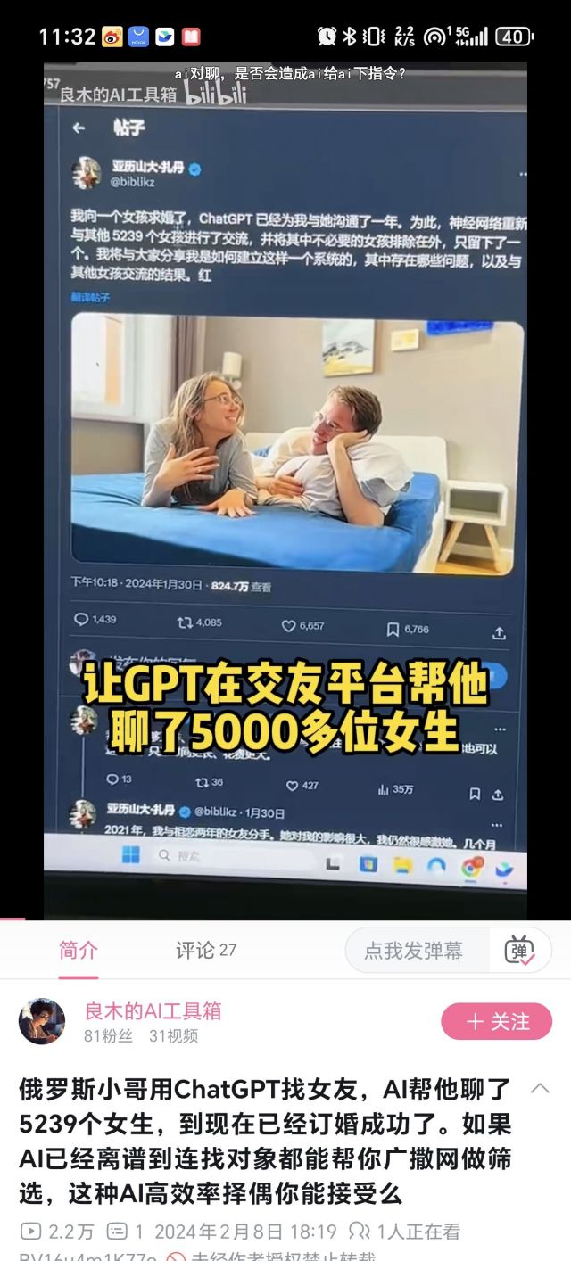 刷到这个视频：用gpt筛选女友，当赛博海王 NGA玩家社区
