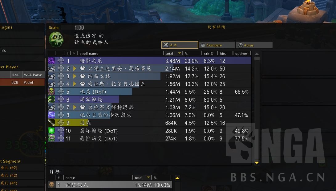 暗爪天赋，没有憎恶的伤害。这个BUG怎么来的？团里另外一个DK又有。 NGA玩家社区