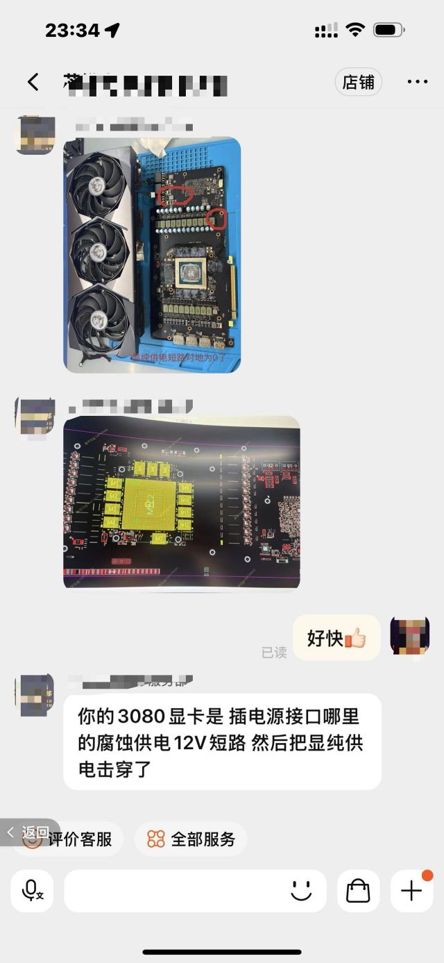 微星3080超龙12V短路，彻底GG 178