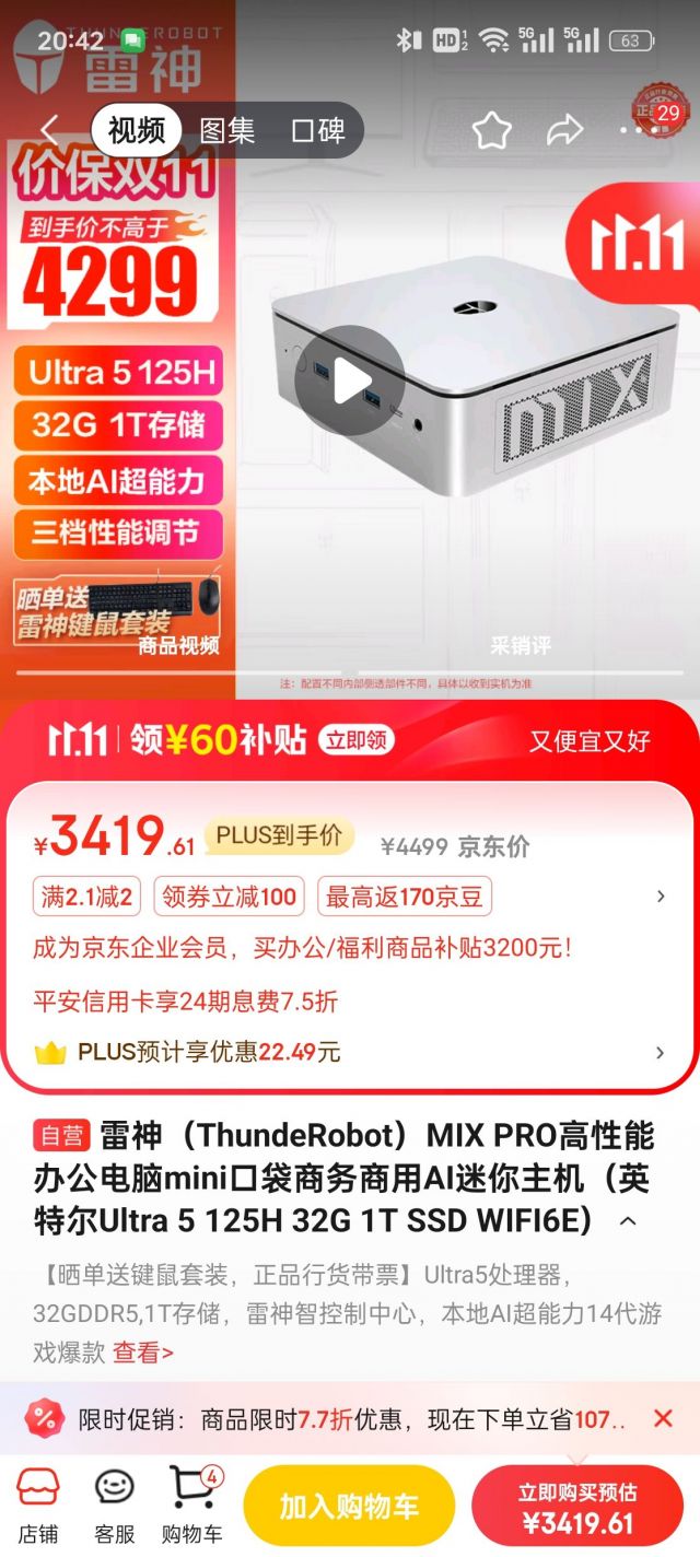 mini主机求助 NGA玩家社区