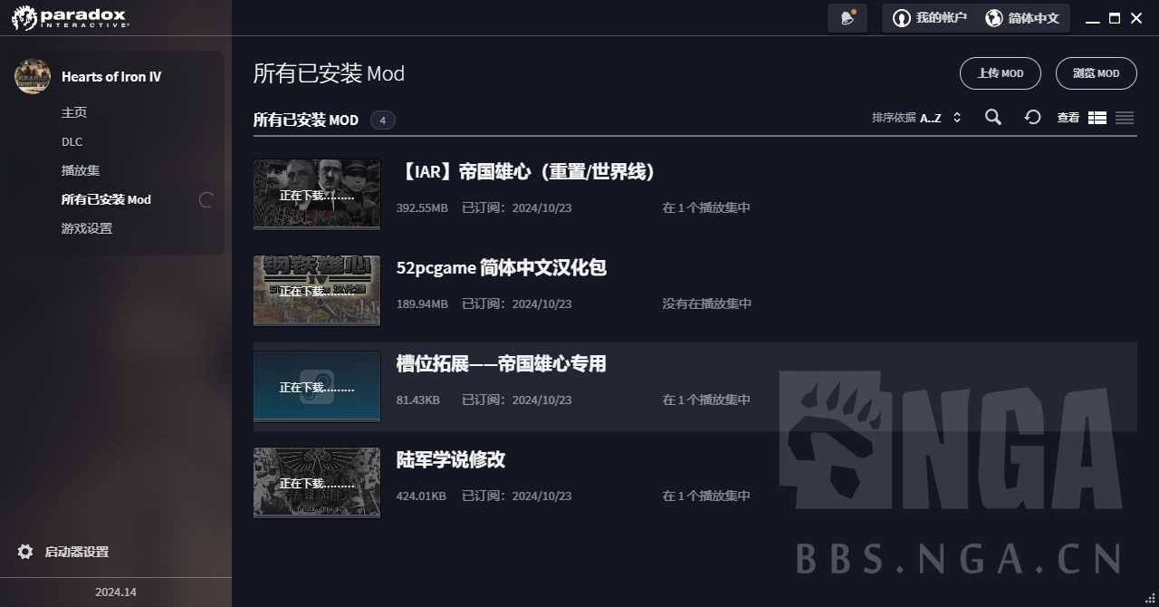 [举手提问] 求助帖：钢铁雄心4.MOD一直显示正在下载 178