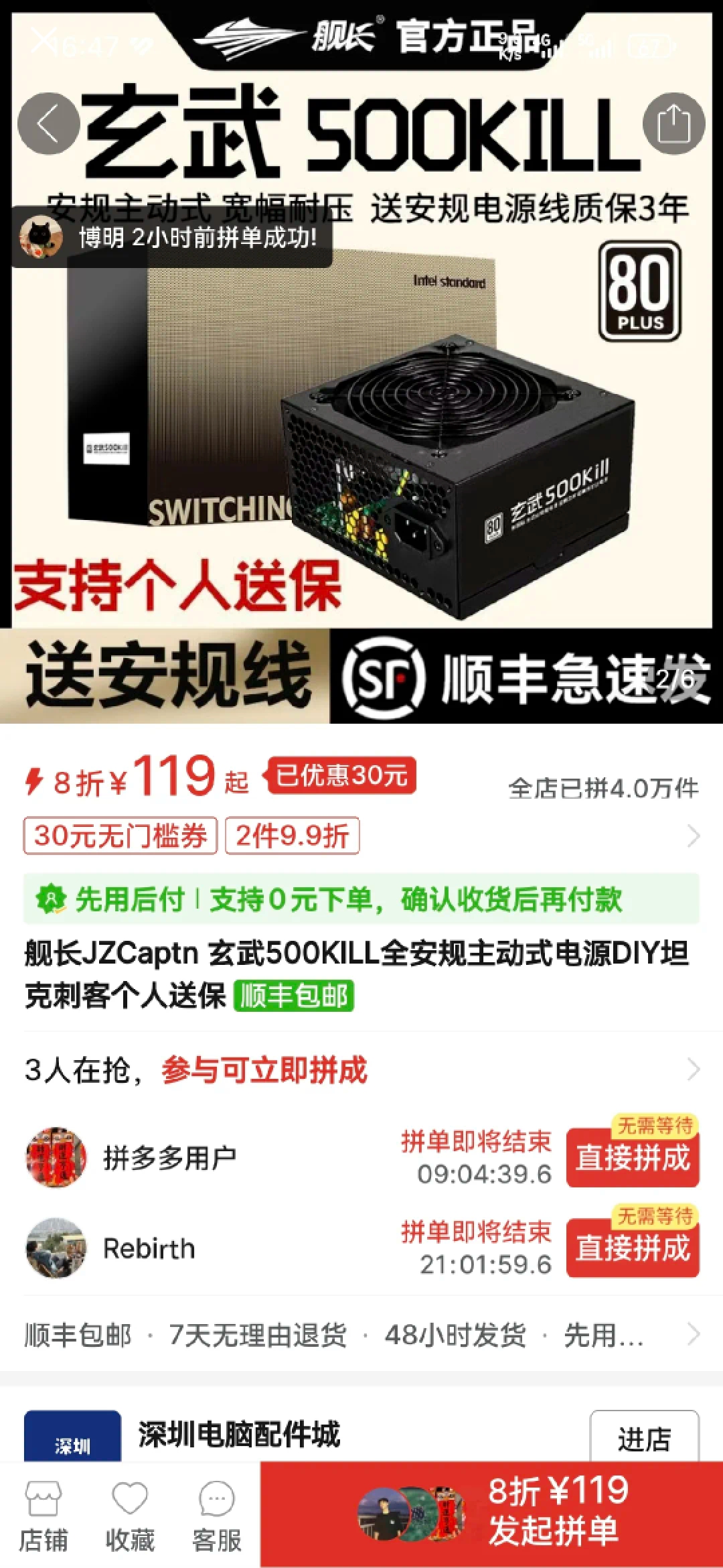 玄武550又有山寨的了 NGA玩家社区