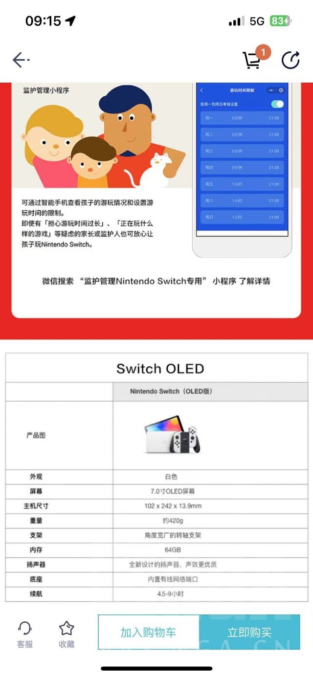 出switch oled 白色 国行 全新 1600 NGA玩家社区