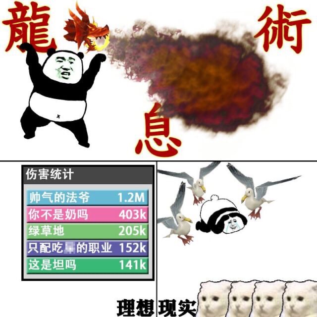 [国服][招募]2=3车队招募固定人员 来T N DPS NGA玩家社区