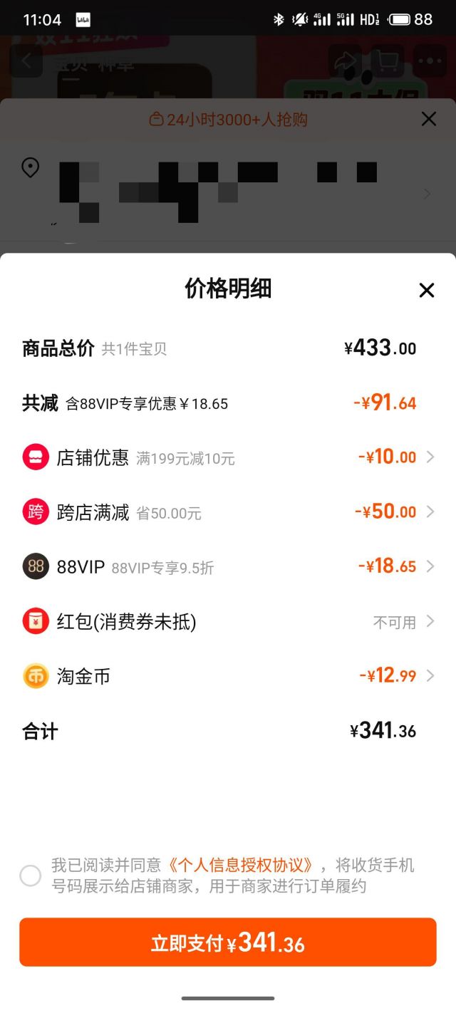 淘宝wps超级会员，340 6年，这算好价吗 NGA玩家社区