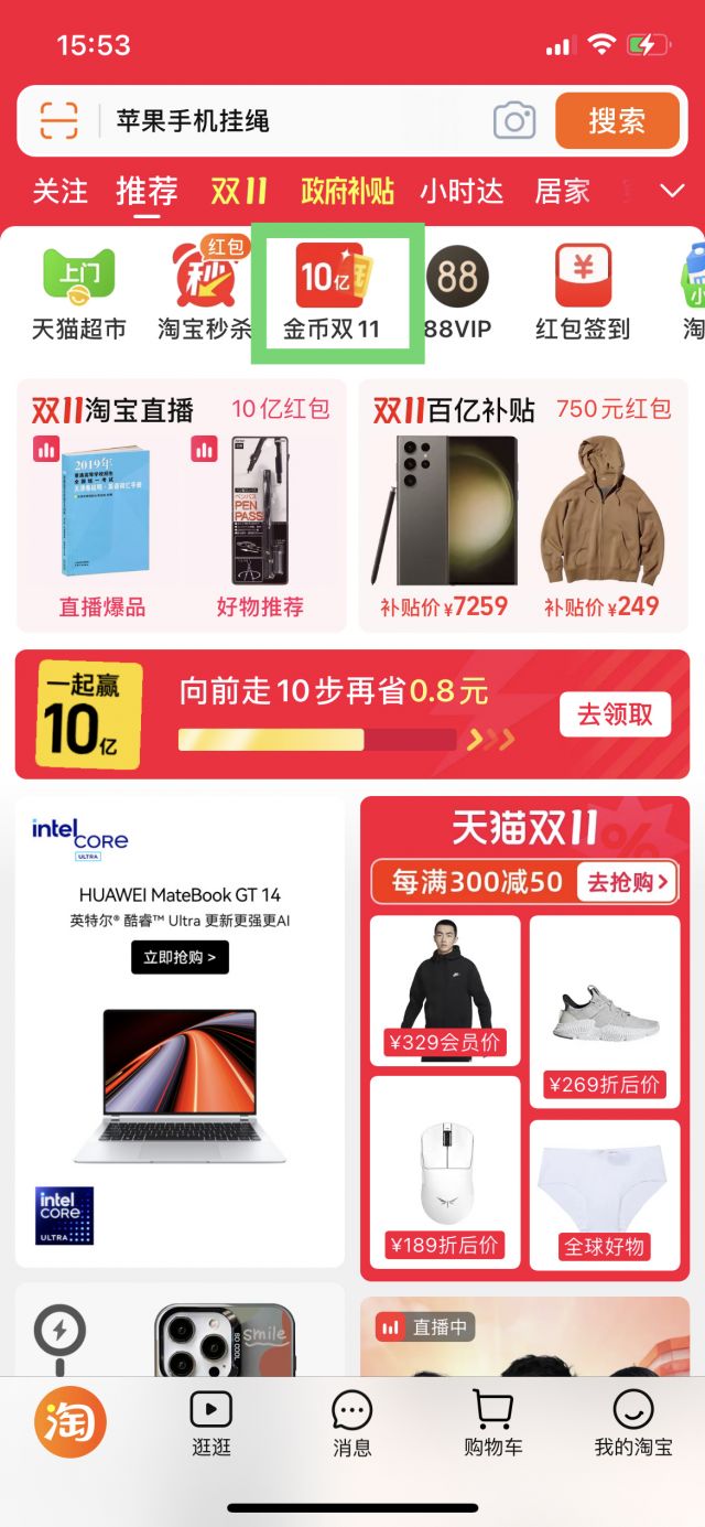 感谢坛友分享好价入16pro NGA玩家社区