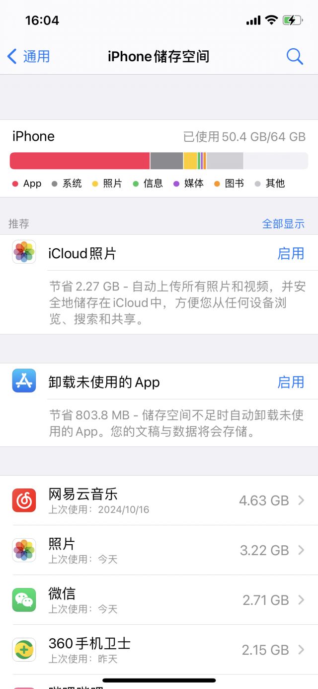 感谢坛友分享好价入16pro NGA玩家社区