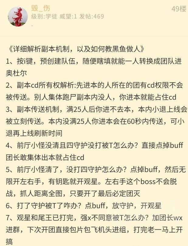 奥杜尔点BUFF占CD怎么操作，想学一手保命技能 NGA玩家社区