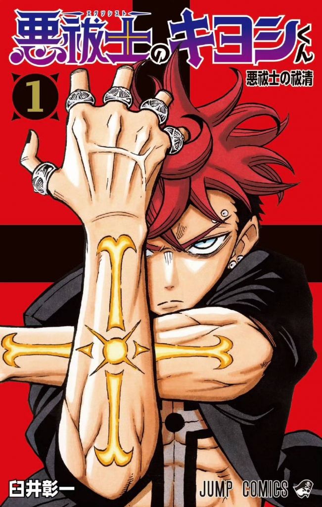 [漫画讨论] [专楼] JUMP讨论专楼 #26 致敬令和超级耐斩王鵺之阴阳师，我们超级本刊的超级漫画阵容真是超级强啊 NGA玩家社区