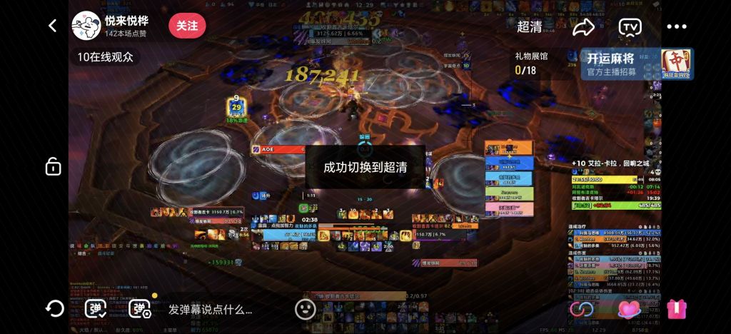 我刚才看到一个主播火法逆天通灵200w NGA玩家社区