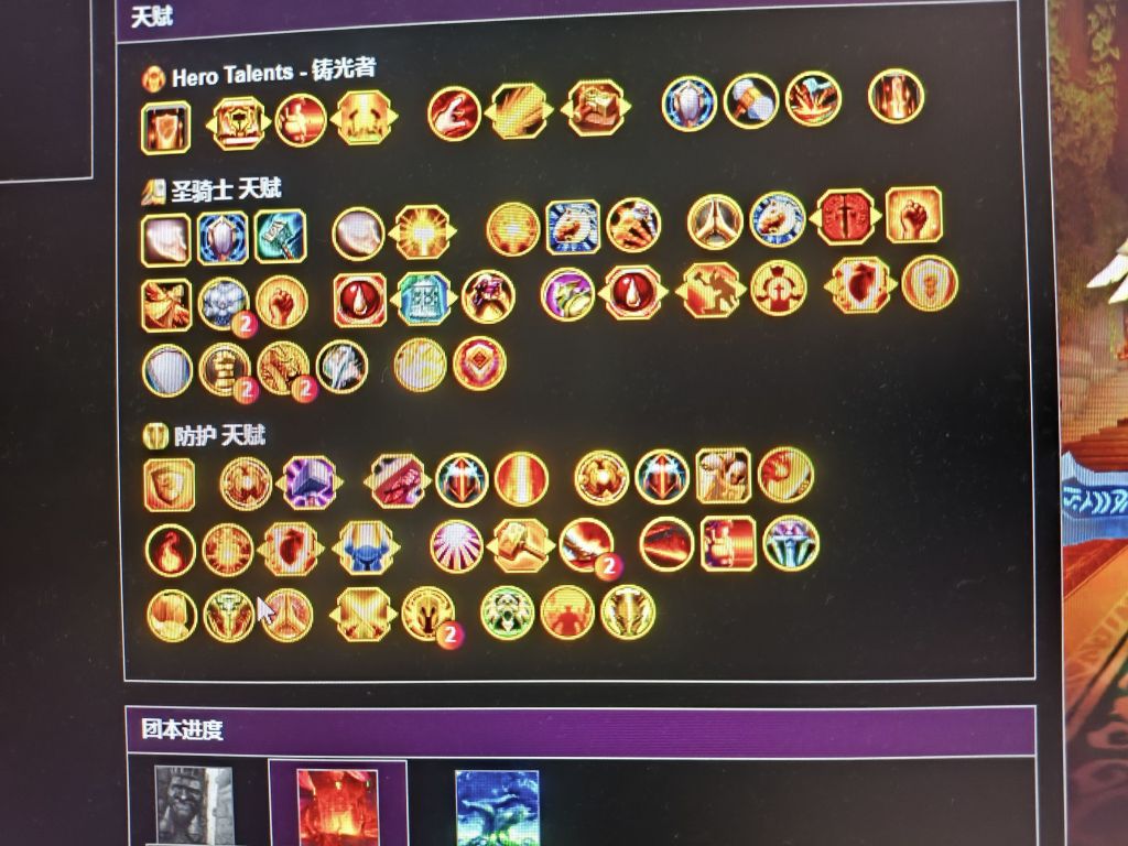 [防御]防骑新天赋wcl版 NGA玩家社区